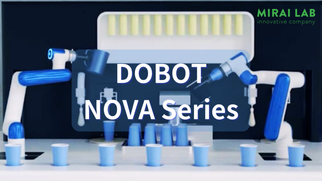 協働ロボットのDOBOT購入はMIRAI-LAB（総合ページ）｜お知らせ｜MIRAI-LAB