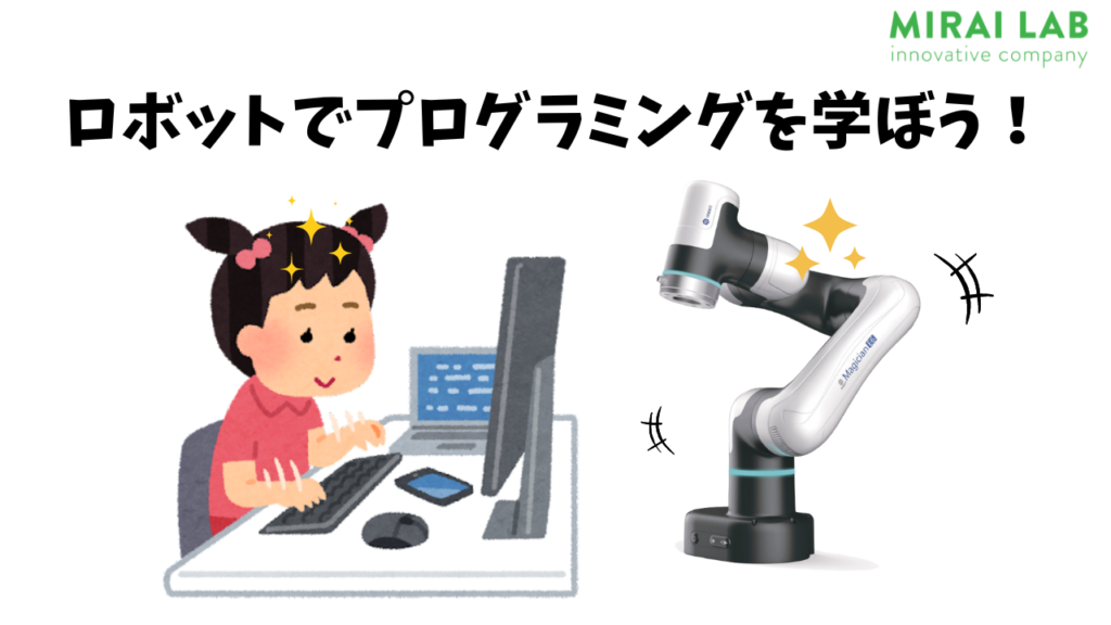 名古屋駅でロボット教示の資格が取れる！【MIRAI-LABロボットアカデミー】｜お知らせ｜MIRAI-LAB